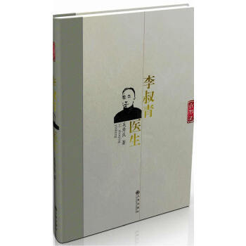 李叔青医生【正版图书】
