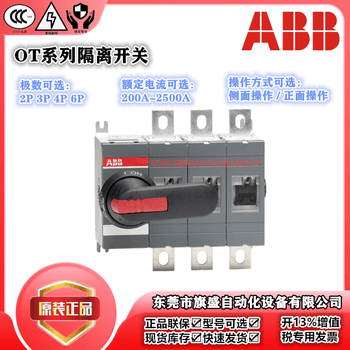 ABB隔离开关OT200/250/315/400/630/800/1000/1250/OT2500E OT630E03P【图片 价格 品牌 ...