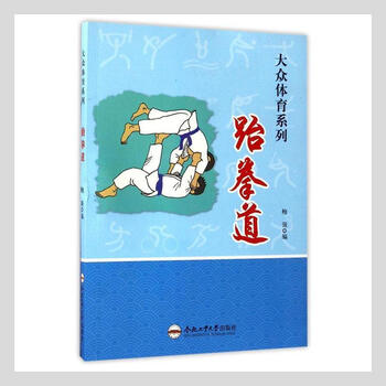 跆拳道鲍强运动/健身9787565028809