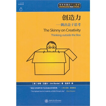 创造力