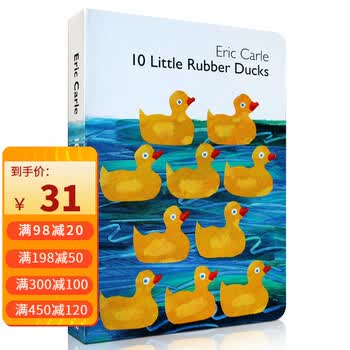 送音频 英文原版10 Little Rubber Ducks十只橡皮鸭艾瑞卡尔爷爷  纸板书