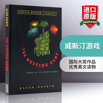 英文原版 威斯汀游戏 The Westing Game 纽伯瑞儿童文学金奖