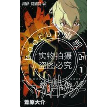 进口日文 漫画 worldtrigger/境界触发者 ワールドトリガー 1