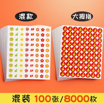 小红花奖励贴纸儿童学生笑脸贴画自律表扬粘贴幼儿园宝宝卡通贴画贴纸奖励五角星大拇指小花积分卡贴卡通可爱 100张/混款+大拇指各50张