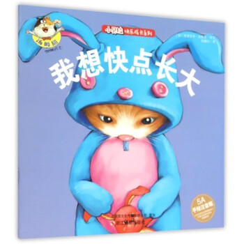 我想快点长大 奥德里奇·加西亚