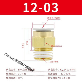 SMC型气动接头快速气管快插直通KQ2H04 06 08 10-M5/01/02/03/04S 外螺纹直通KQ2H12-03AS【图片 价格 品牌 报价】-京东