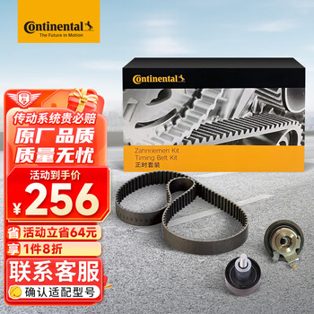 【德国马牌CT1167K2】德国马牌（Continental）正时皮带套装CT1167K2(大众EA211/宝来/速腾/朗逸/捷达)1.4T1 ...
