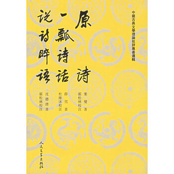 围城之后 葉燮