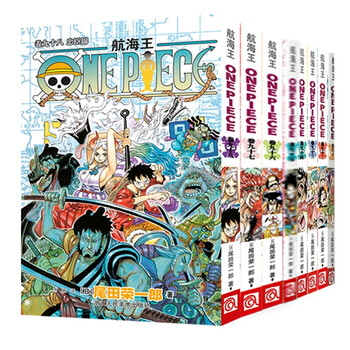 海贼王91-98卷 共8册 尾田荣一郎