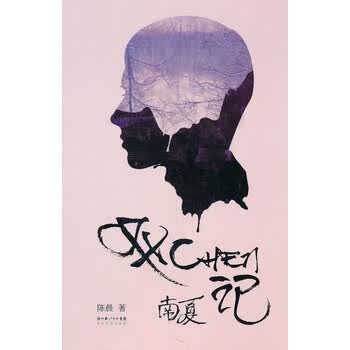 双CHEN记
