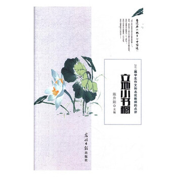 立地小书橱 陈升阳