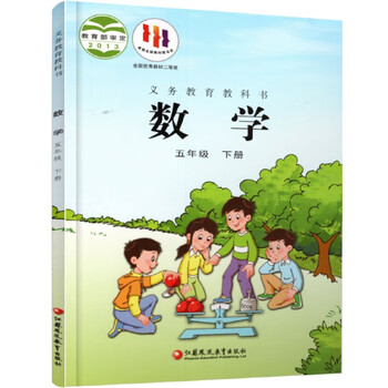 小学数学课本5下 苏教版 数学书 官网正版 五年级下册 学生教材 义务教育教科书 S