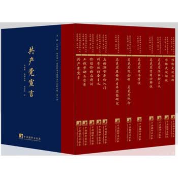 建党时期马克思主义文献丛编·第一部