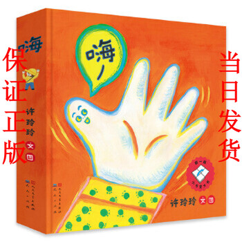 正版嗨套装书套装书