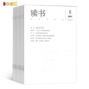 读书杂志 2022年7月起订阅 1年共12期 杂志铺杂志订阅 文学文摘期刊 文学读物 青春文学 人文历史 思想文化评论 文学文摘期刊杂志书籍