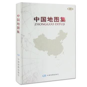 中国地图集-第二版 杜秀荣,唐建军　著