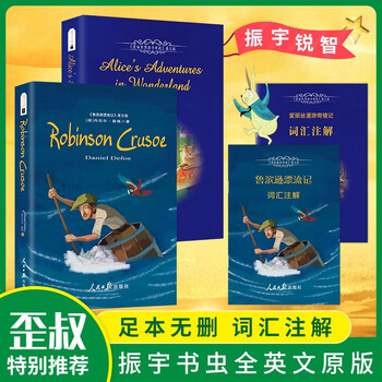 爱丽丝漫游奇境记英文版原著+鲁滨逊漂流记英文原著 爱丽丝书虫系列世界名著小说中小学青少年课外推荐读物