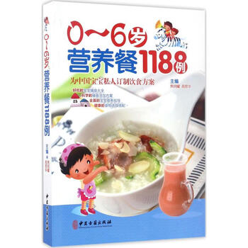 0~6岁营养餐1188例