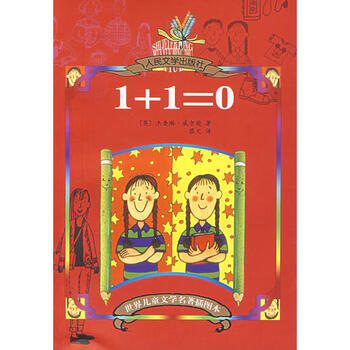 1+1=0【正版书】