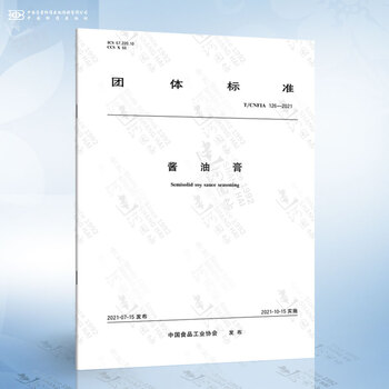 T/CNFIA 126-2021 酱油膏