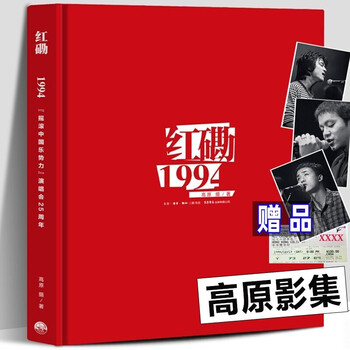 摇滚乐全史 老鹰皇后乐队披头士乐队Bon Jovi 2010支乐队810幅照片 红磡19 红磡1994