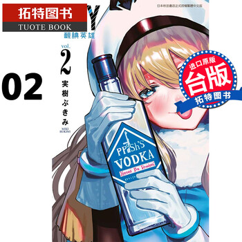 在途 SHY腼腆英雄 2 青文 漫画书 进口原版书