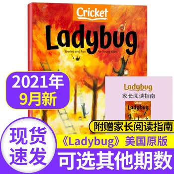 Ladybug瓢虫杂志2022/2021年【单本选择】英文原版蟋蟀童书3-6岁幼儿学前英语启蒙阅读儿童课外书籍 2021年9月(附赠家长指南）