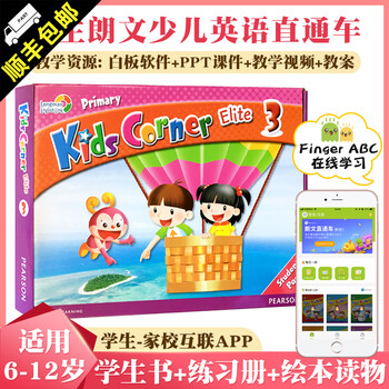 原版 kids corner 少儿英语培生kidscorner教材 1-6级别小学英语辅导培训课程 3级别