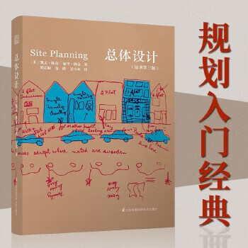 总体设计(引进版权)