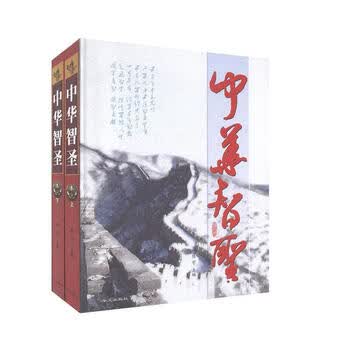 中华智圣 陈宇
