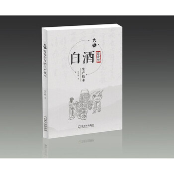 大曲酱香型白酒生产技术