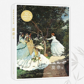 出类艺术画片集：莫奈II 32帧莫奈油画作品礼盒装赠藏书票 世界名画装饰画送礼鉴赏收藏小清新明信片