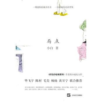 局点