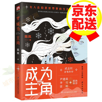 家教理论书籍 成为主角