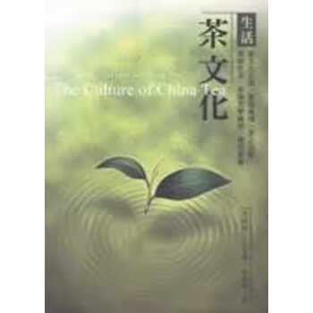 预售 姚坤等 茶文化 新视野图书
