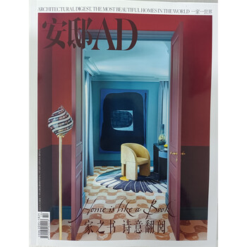 安邸（2021年10月号）
