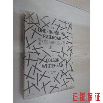 保证正版  可开发票！！地下铁道