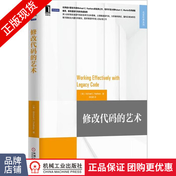 现货正版 修改代码的艺术[图书]3770216