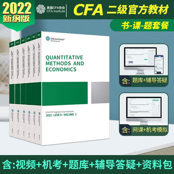 【下单立减60元】2022版cfa二级英文 教材协会 指定原版书CFA二级notes教材特许金融分析师书