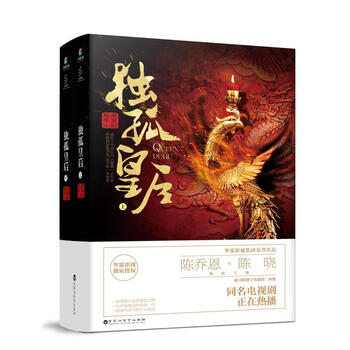 独孤皇后(全2册)