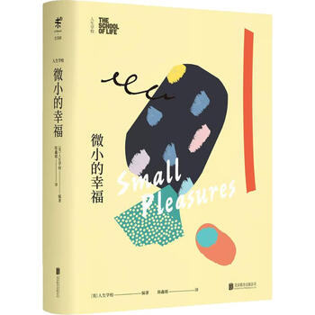 人生学校 微小的幸福 英国人生学校(The School of Life)
