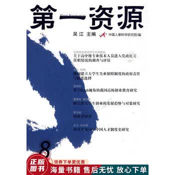 第一资源8