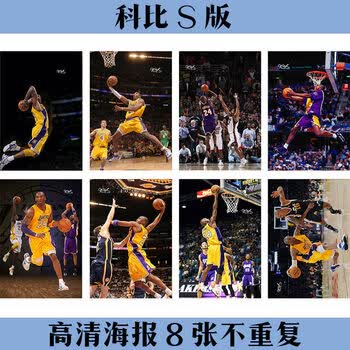 NBA球星海报 科比詹姆斯库里欧文乔丹签名写真照片卧室超大墙纸贴 【科比】S版 【高清海报4张】