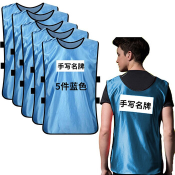 缔羽 撕名牌贴衣服【可开发票】奔跑吧兄弟跑男同款分组马甲活动拓展道具成人儿童背心学生班服姓名牌 成人5件衣服包含名牌贴【蓝色】闪电发货