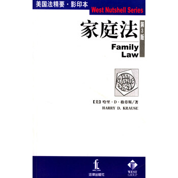 家庭法
