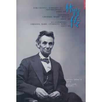 林肯传【正版图书】
