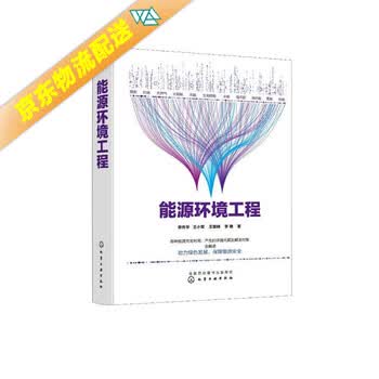 能源环境工程