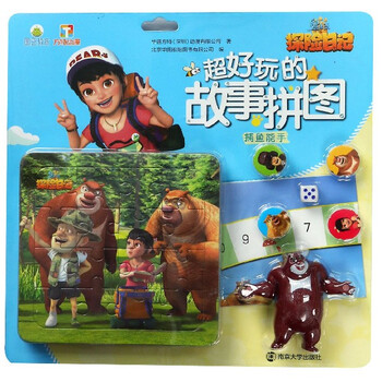 超好玩的故事拼图(捕鱼能手)/熊出没探险日记