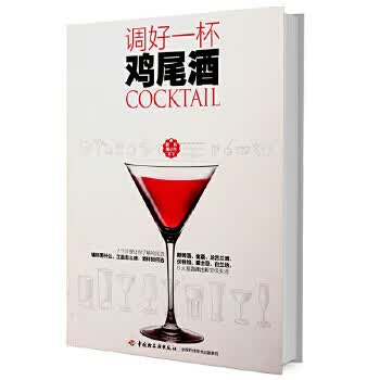 调好一杯鸡尾酒