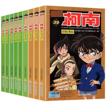 柯南漫画31-39 共9册